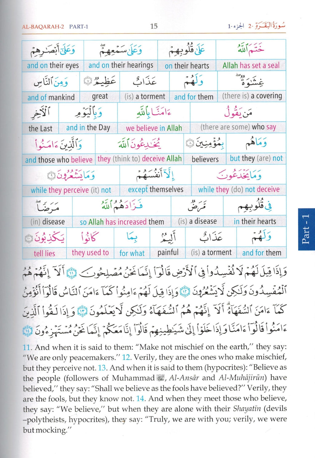 The Noble Qur'an Study Word-for-Word English(3 Vols) – Dubai library ...